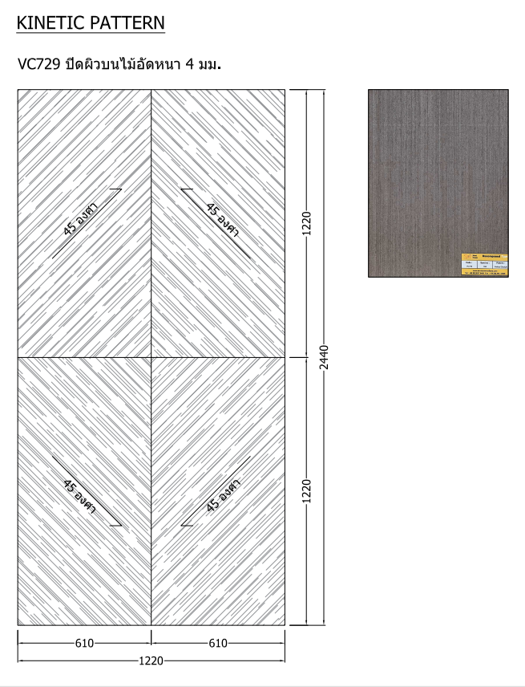 SW Wood veneer | SIAM WOODLAND